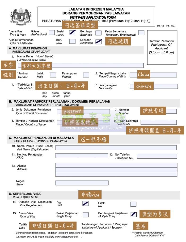 马来西亚第二家园更新签证流程 – 去马来西亚